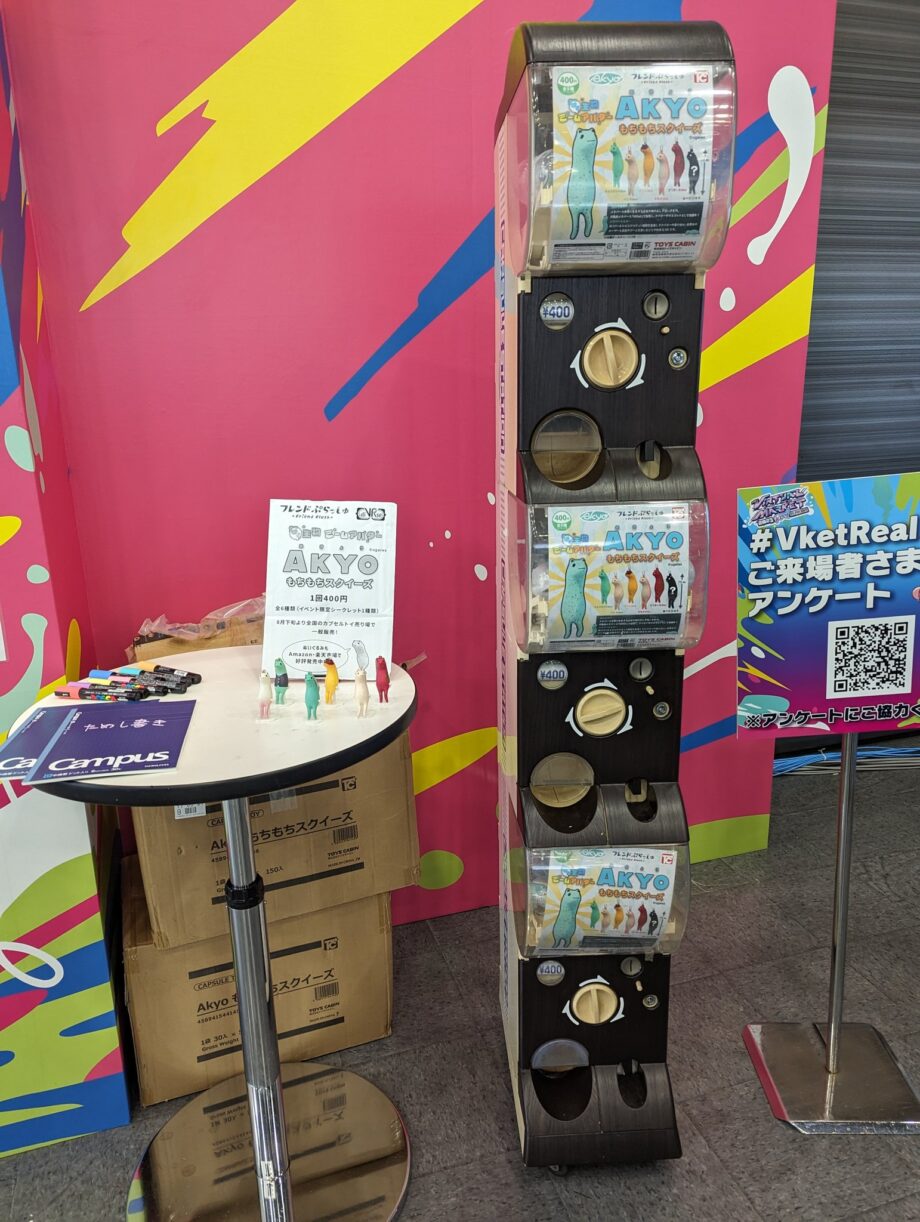 フレンドぷらっしゅ第二弾「Akyoもちもちスクイーズ」イベント先行販売商品へのお問い合わせについて | 株式会社diVRse/ダイバース