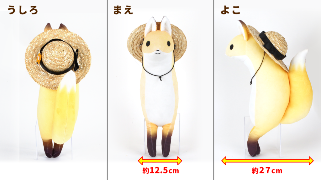 【受注生産】フレンドぷらっしゅ 04 麦わら帽子の狐Akyoぬいぐるみ | 株式会社diVRse/ダイバース